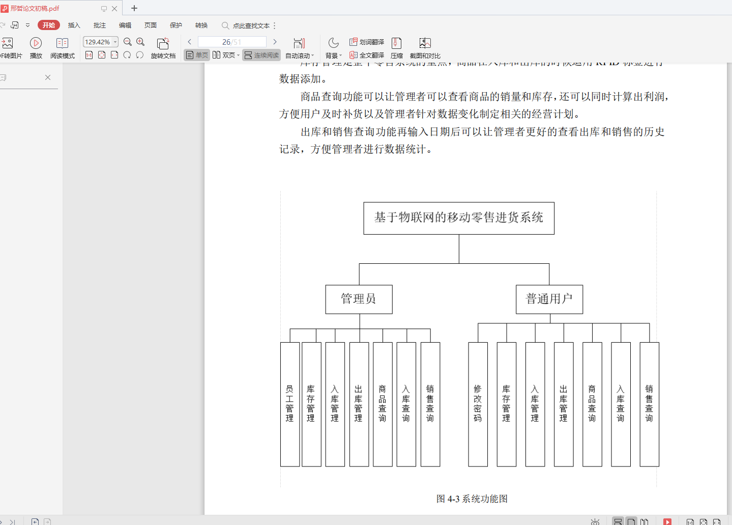 Javaweb基于ssm开发移动零售进货系统源码论文简单学生html静态dreamweaver网页毕业设计制作作业成品下载代做divcss源码模板