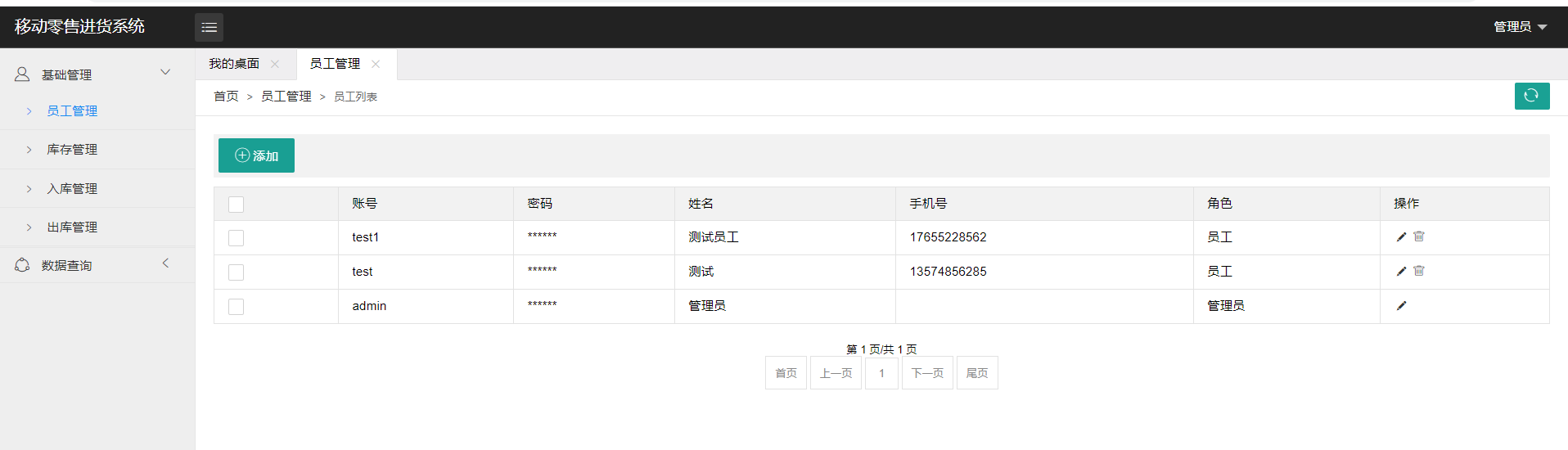 Javaweb基于ssm开发移动零售进货系统源码论文简单学生html静态dreamweaver网页毕业设计制作作业成品下载代做divcss源码模板