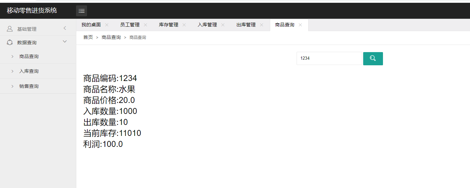 Javaweb基于ssm开发移动零售进货系统源码论文简单学生html静态dreamweaver网页毕业设计制作作业成品下载代做divcss源码模板